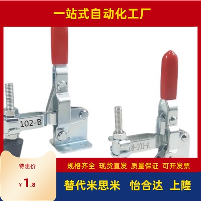 快速夹钳肘垂直压紧式法