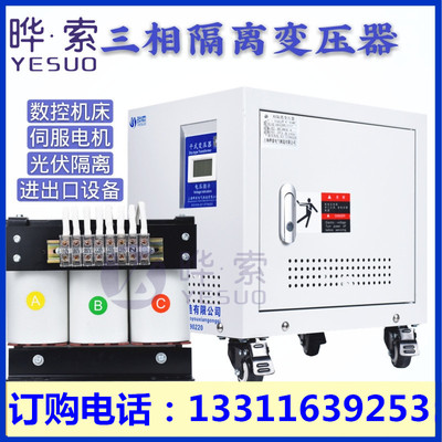 三相伺服变压器690伏660V转480V440V415V400V 380V变220V200V110v