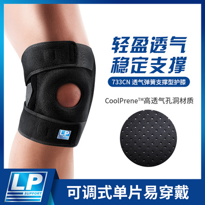 LP733CN透气弹簧支撑型