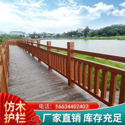 水泥仿木护栏景区河道池