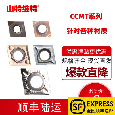 小孔镗刀车片悍御进口不