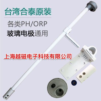 电极沉入式安装支架上泰