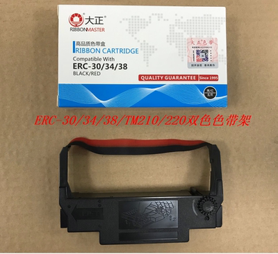 大正适合用于ERC-30B/ERC-38/ERC-34U220B/TM210AM188双色色 带架