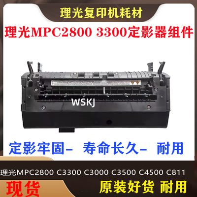 适用理光定影器加热组件