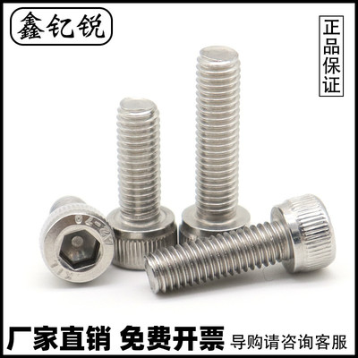 M3M4M5 304不锈钢内六角螺丝*3x4x5x6x8x10x12x14x16x18x22x25x30