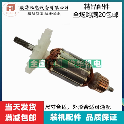 博瑞杭电锤冲击钻配件转