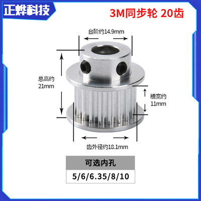 3D打印机配件HTD3M同步轮皮带轮3M带轮BF型20齿同步轮