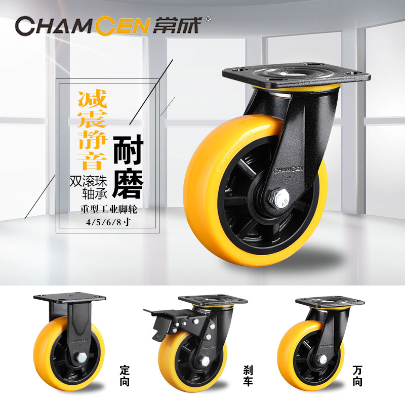 4寸5寸6寸8寸重型聚氨酯PU万向轮常成脚轮工业载重货架轮平板车轮