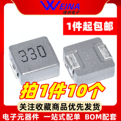 一体成型电感0630 1/1.5/2.2/3.3/4.7/6.8/10/15/22/33/47uH功率
