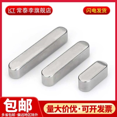 不锈钢平键圆角型销槽子