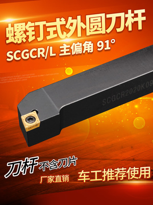 数控车刀杆外圆正加硬端