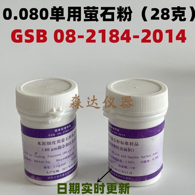 水泥细度和比表面积标准