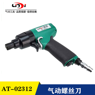 台湾凌帝AT-02312气动螺丝刀 枪型风批 工业级螺丝起子 枪式改锥