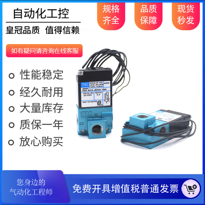 MAC电磁阀36A-ACA-JDAA-1BA B00-DDAA-1BA/AAA-JDAO/ACA-DFEA-1BA