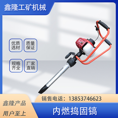 型内燃捣固镐高频率石子