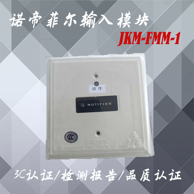 诺帝菲尔输出模块单控制