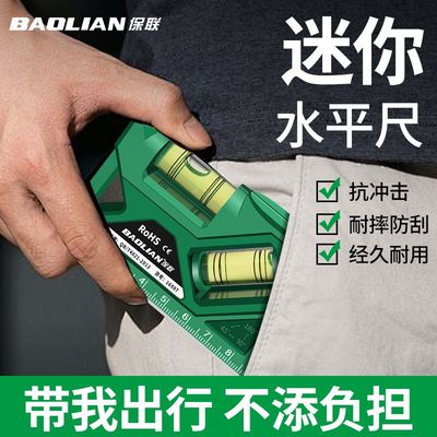 德国进口保联便携型水平