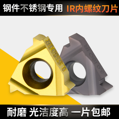 数控梯形内螺纹刀片车床