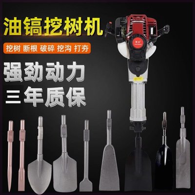 多功能四冲程挖树神器汽