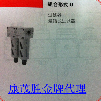 康茂盛（康茂胜）CAMOZZI 气源组合MC202-U-5 MC238-U-5-FL MC202