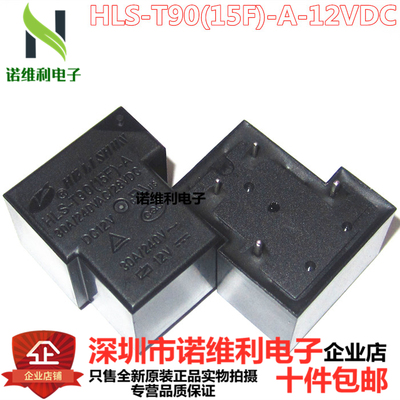 全新正品合力顺功率继电