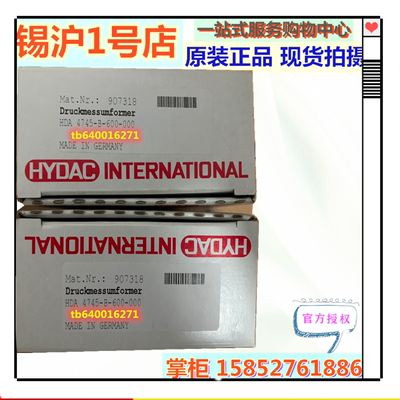 议价贺德克压力传器HDA4445-B-600-000 HDA4745-B-400-000