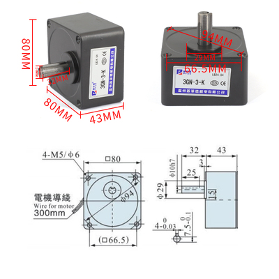 普菲德调速电机齿轮箱减