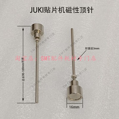 PCB顶针96mm BACK UP PIN ASSEMBLY 40034506 juki贴片机顶针
