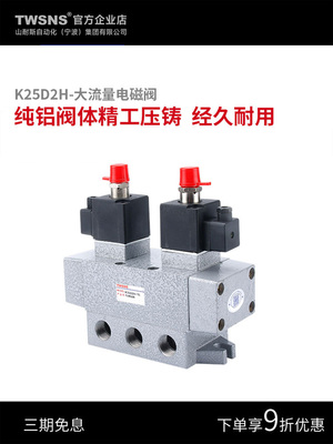 双电控磁阀滑三位五通气