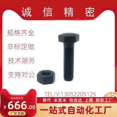 PBE31/PJS01定位限位调整螺栓STBB4/5/6-10/15/20/25/30/35/40/50