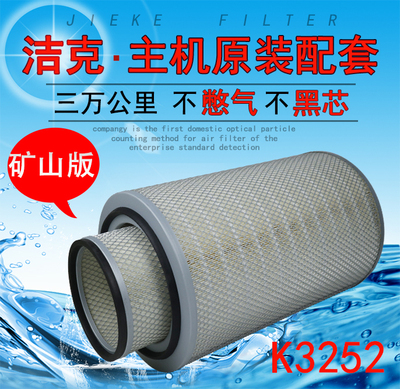 空滤红岩杰狮新金刚气芯