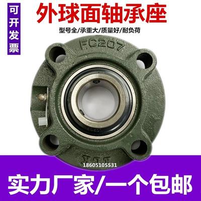外球面轴承座UCFC201 202 203 FC204 FC205 206 207 208 209 210