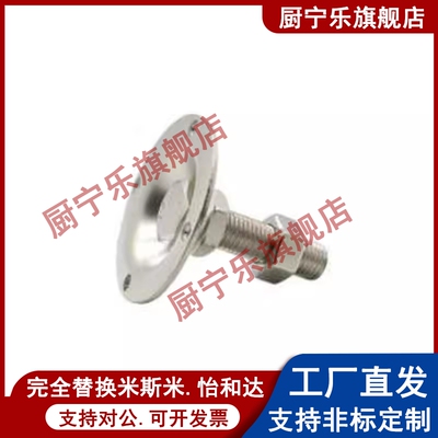 镀镍喇叭脚杯 四定位孔WAC31-D74/D95-M12/M16/M20-L50/L100/L150