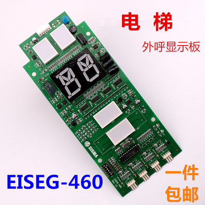 适用于星玛电梯显示板外