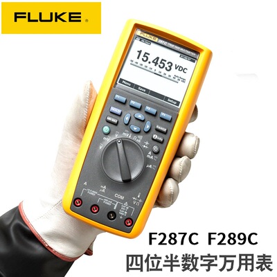 Fluke福禄克高精度数字万用表F287C工业真有效值万能多用表F289C