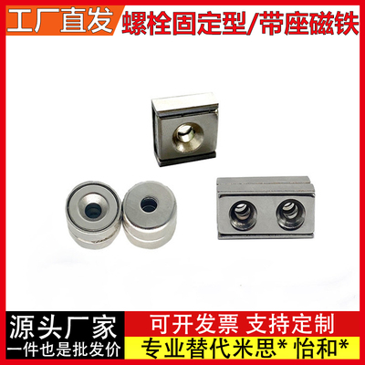 带座磁铁 BMF01/11/21 HXCR/HXCS/HXCCH/HXCC-S 8/10/12/15/20/25