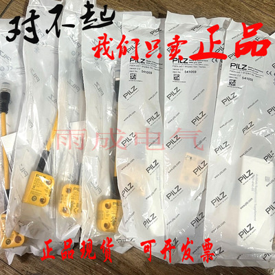 议价PILZ皮尔兹PSEN cs3.1 M12/8-0.15m传器541009（541059+54108
