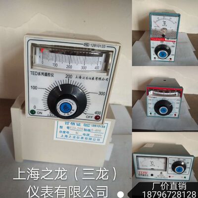 上海之龙三龙温控仪TDW TEA TED-20012002TDA-80018002温度控制器
