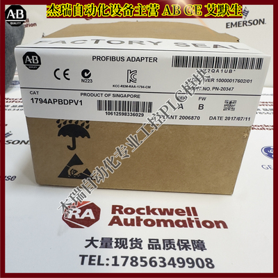 议价AB 1794-APBDPV1 罗克韦尔 以太网 FLEX I/O适配器模块