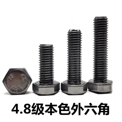 4.8级碳钢本色外六角螺丝螺栓M20*35//40/4550/55/60/65--200国标