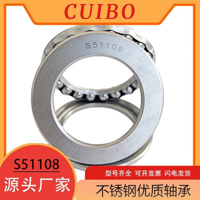 不锈钢轴承S51108S51109S51110S51111S51112S51113S51114S51115