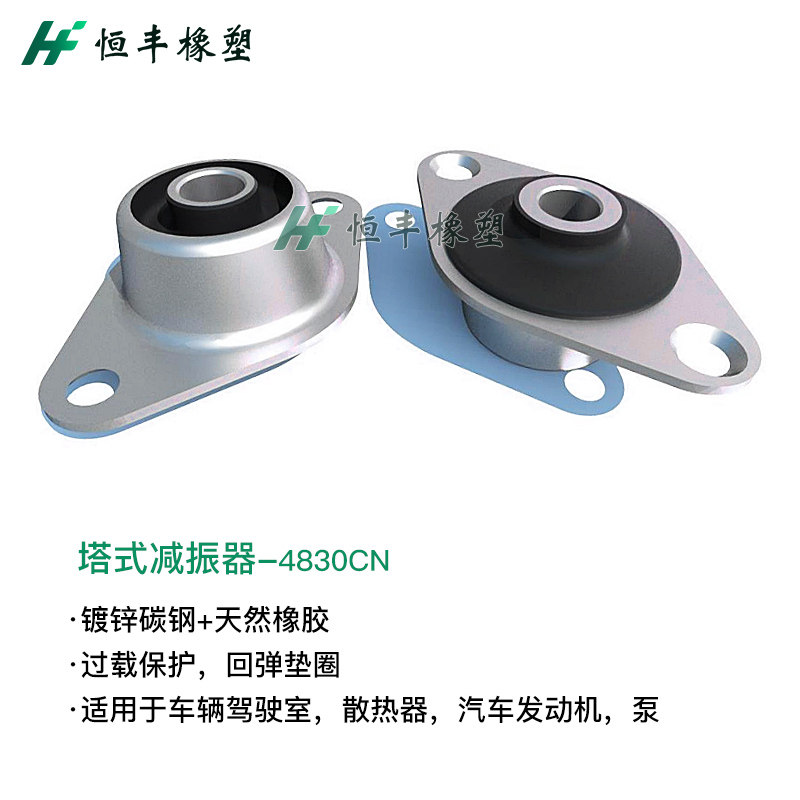 橡胶减震器4830CN工程机械发动机散热器驾驶室锥形支架防震隔振器