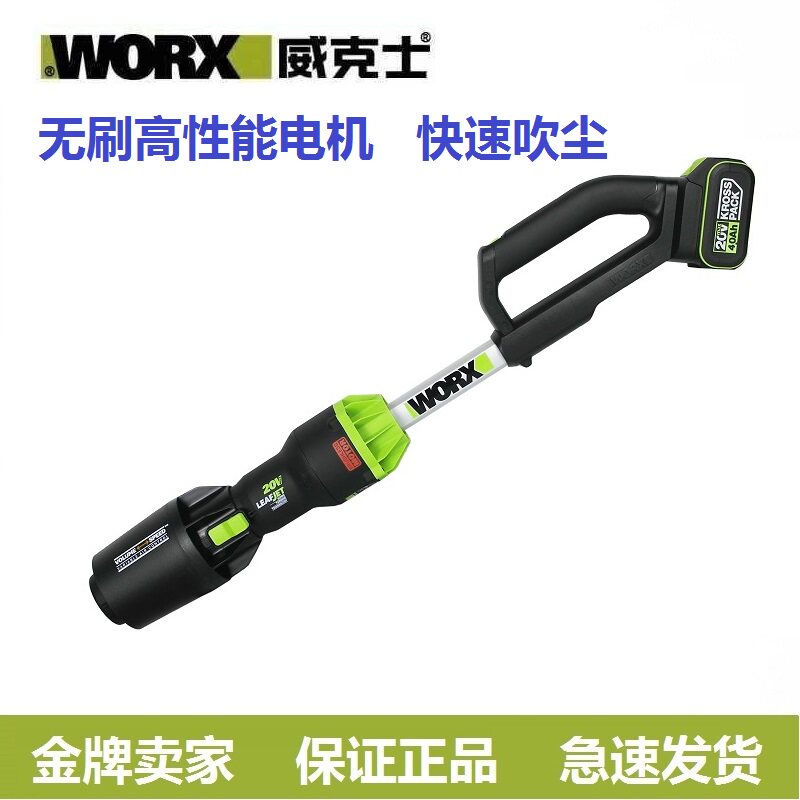 威克士吹风机WU231充电无刷电机直流大功率锂电便携家用鼓风机.9