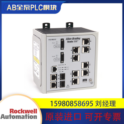 议价罗克韦尔 AB 1783-RMS10T