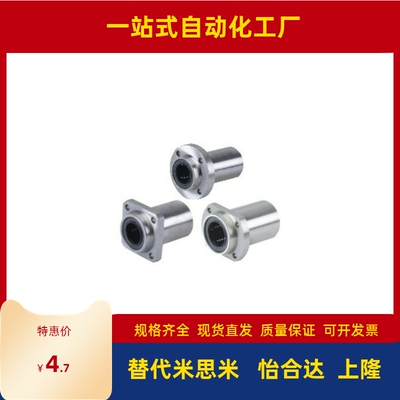 LMF01/LMP02直线轴承LMK02-12/22-D6/D8/D10/D12/D16/D20/D25/D30