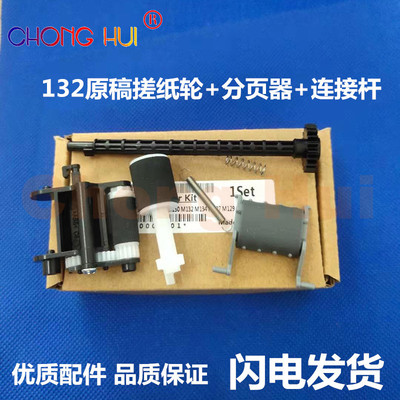 崇辉原稿搓纸轮分页器连