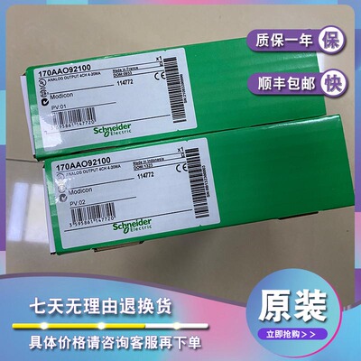 议价170AMM09000 分布式模拟/离散输入/输Modicon动量