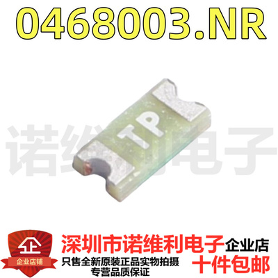 力特贴片慢断延时保险管