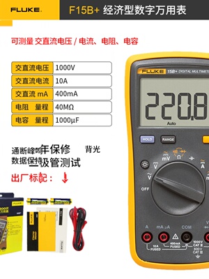 福禄克Fluke15B MAX-01高精度数字万用表电工万能表17BMAX-01/KIT