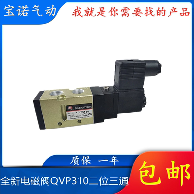 全新电磁阀二位三通气动